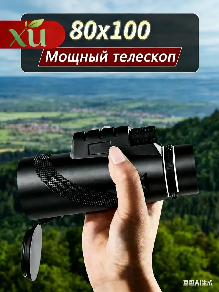 Монокуляр мощный 80X100. Монокуляр для охоты, отдыха, рыбалки, туризма и наблюдений за дикой природой
