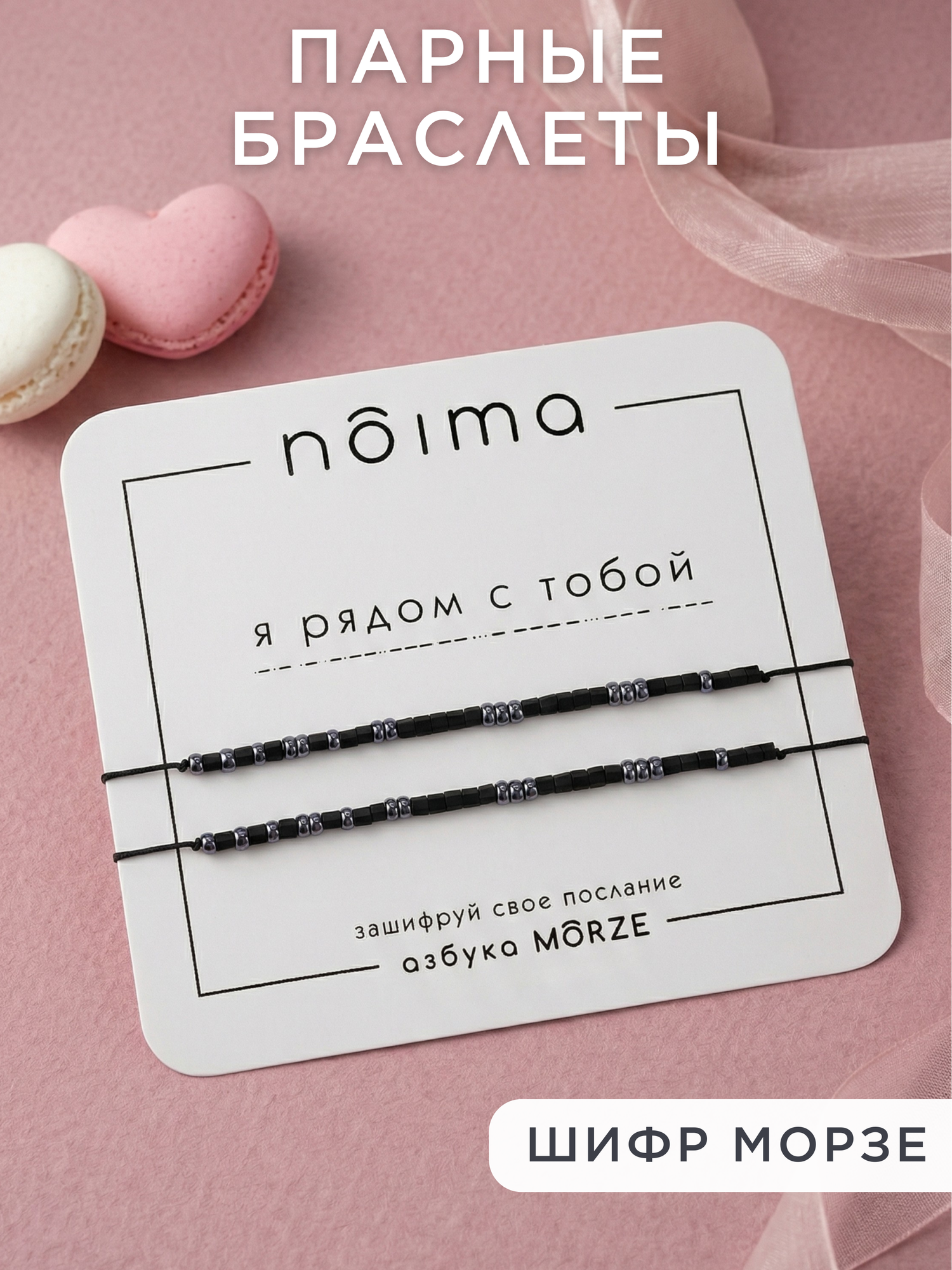 Набор браслетов, бисер