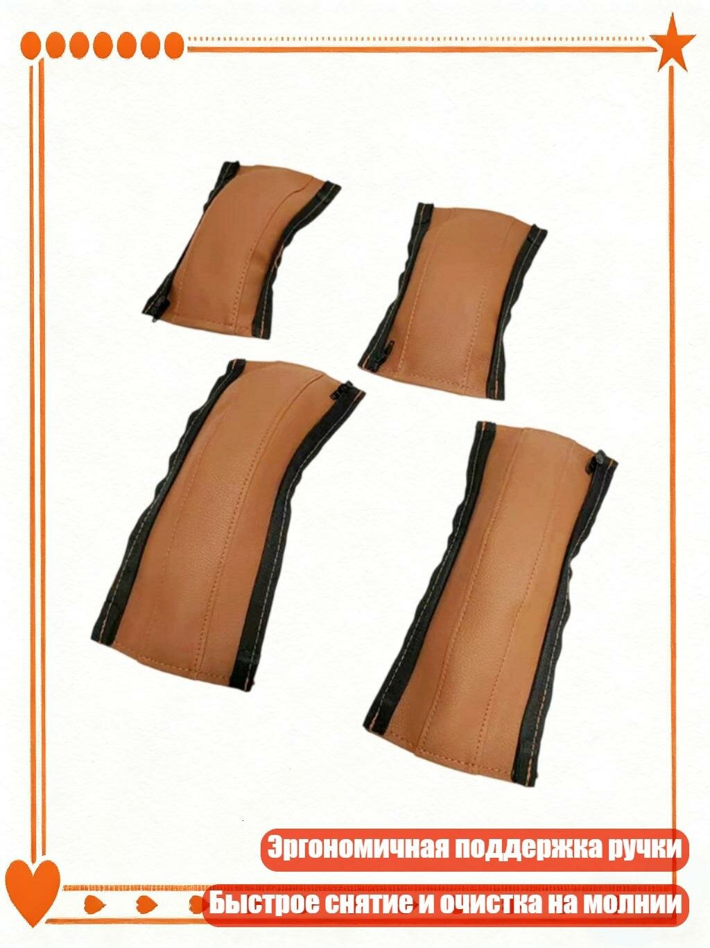 Чехол на ручку детской коляски, Коричневый B