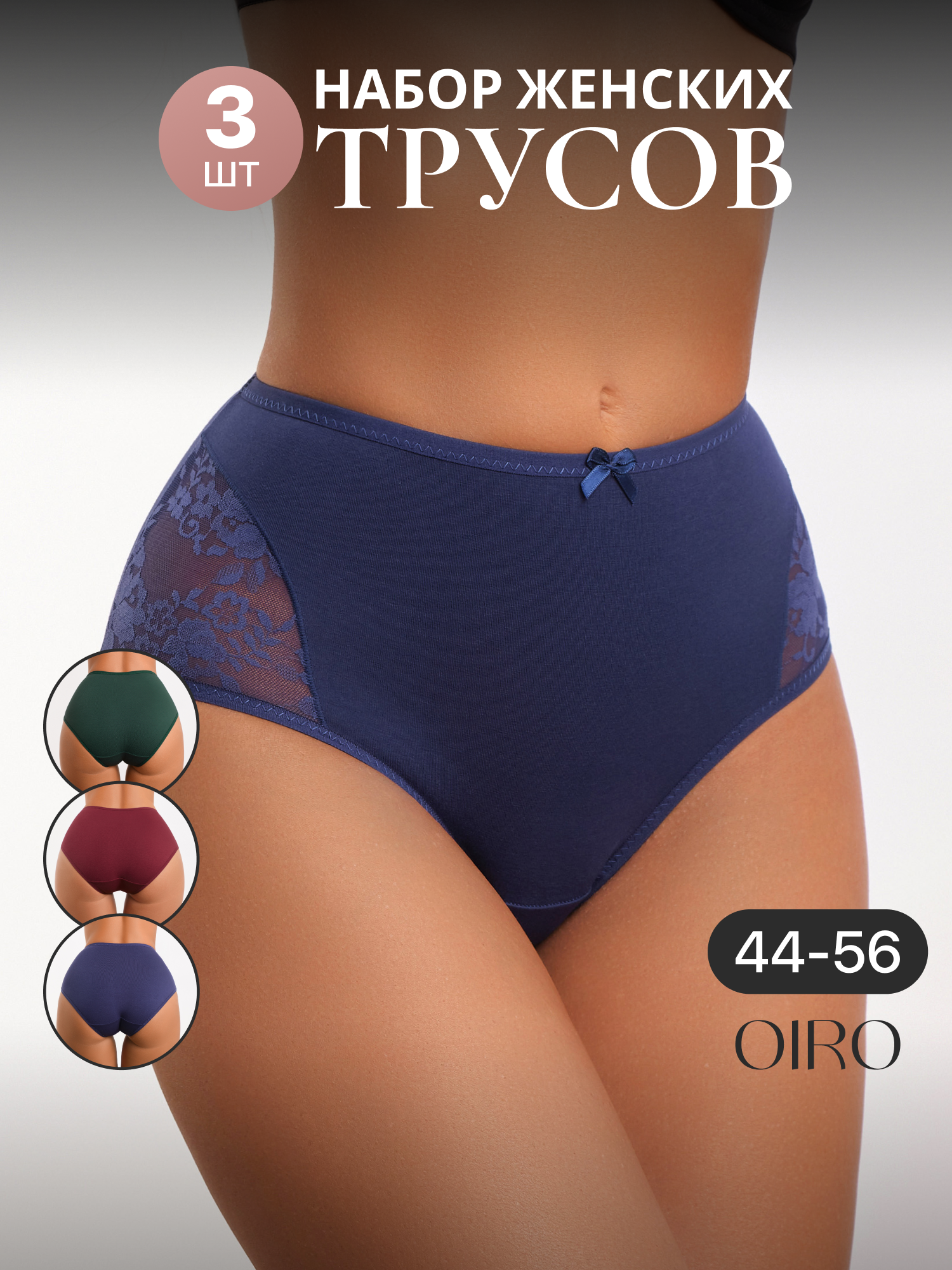 Трусы, комплект