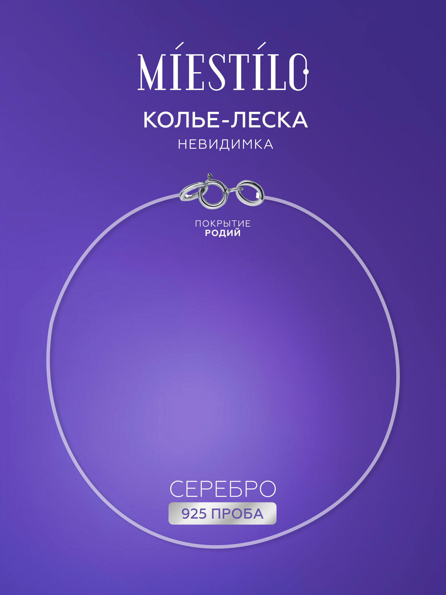 Колье, серебро, 925 проба, родирование