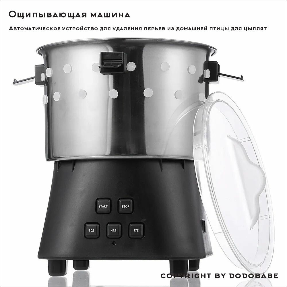 Dodobabe Ощипывающая машина, Автоматическое устройство для удаления перьев из домашней птицы для цыплят -lj