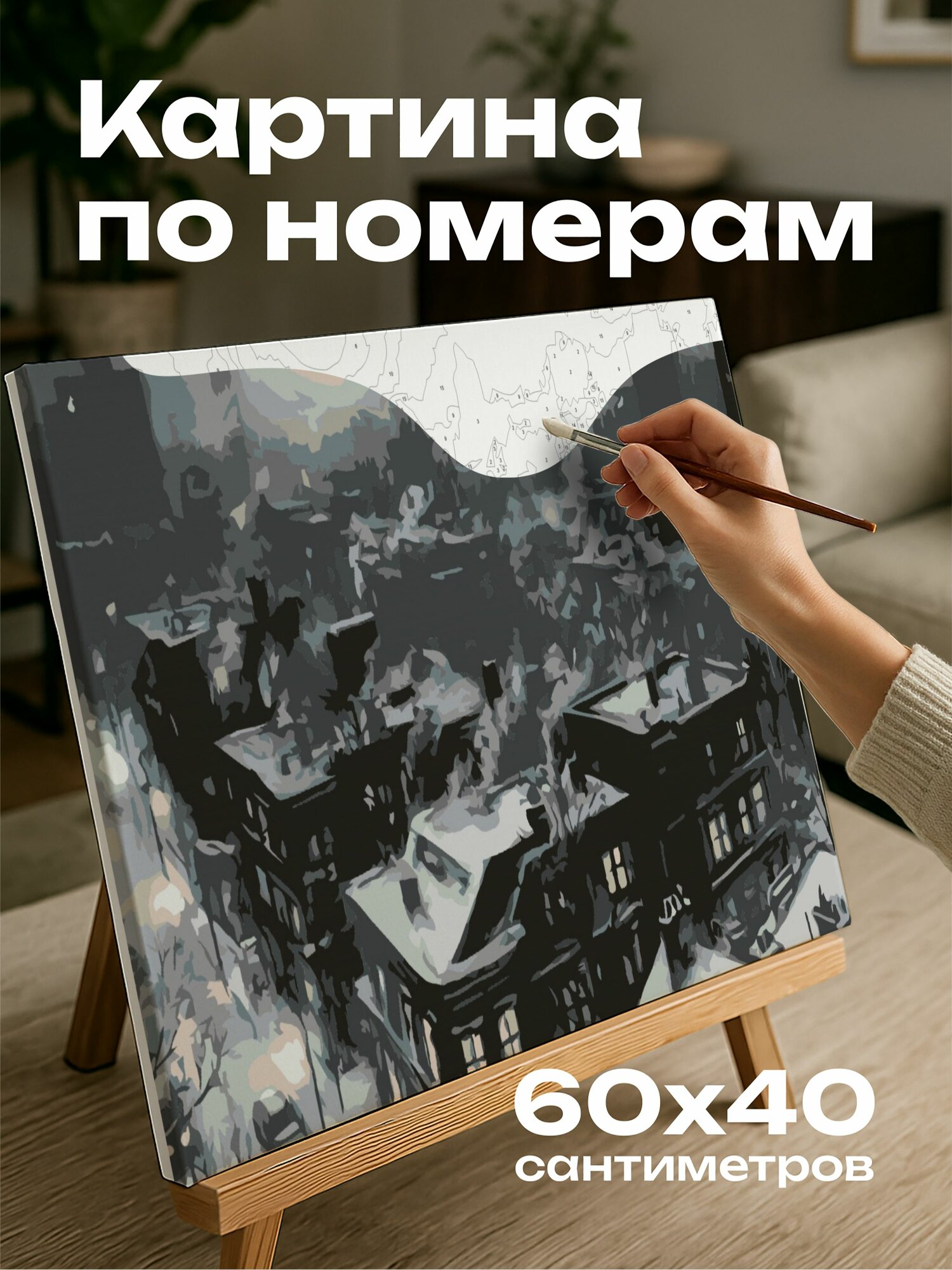 Картина по номерам 60x40 см, Рисунок, уголь, зима, город, пейзаж, рассвет, крыши, снег, уличный фонарь, атмосфера, утро