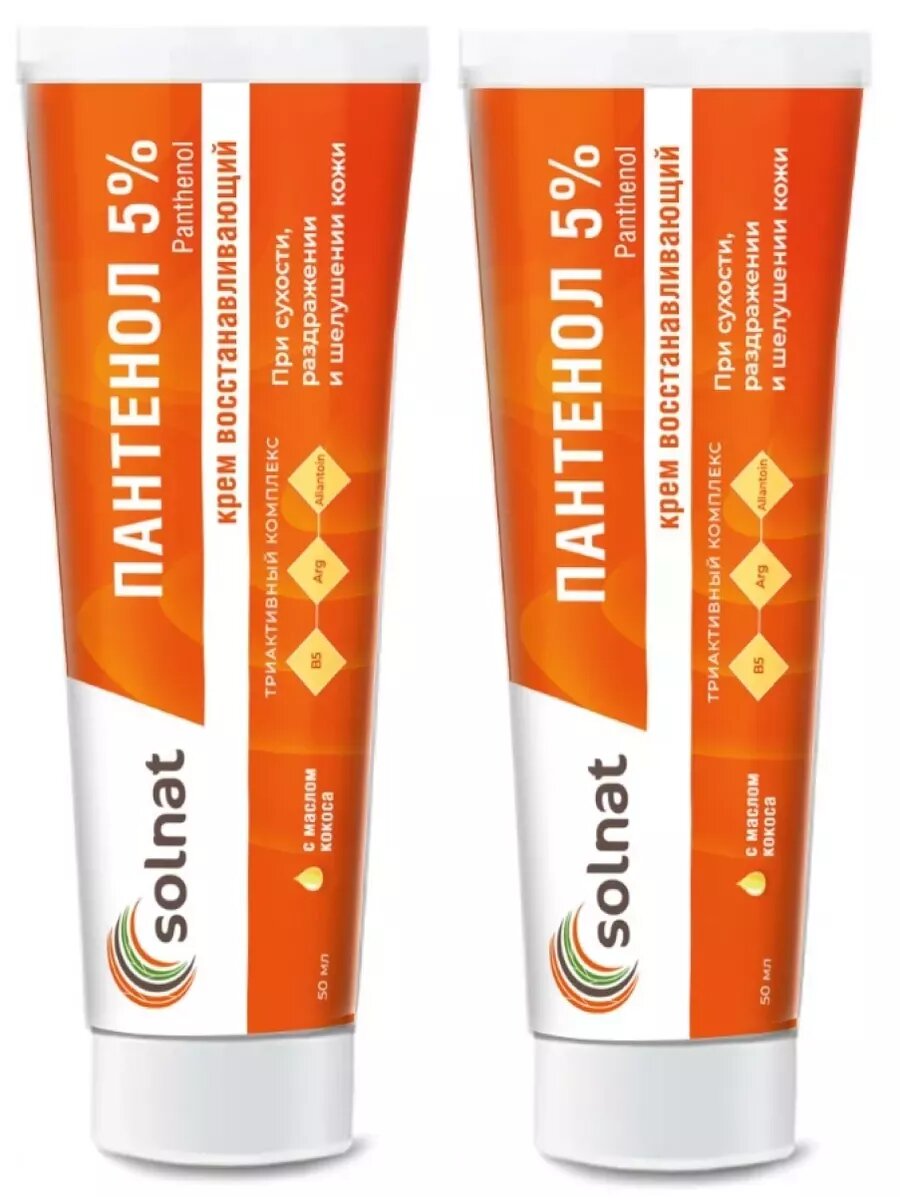 Крем пантенол 5% 50 мл - 2 шт.