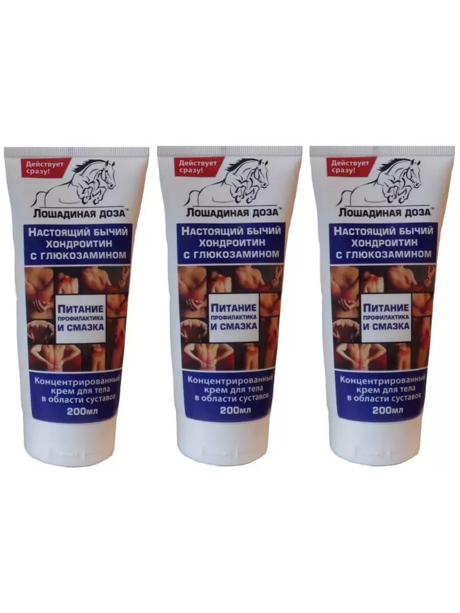 Крем для тела бычий хондроитин 200мл - 3 шт.