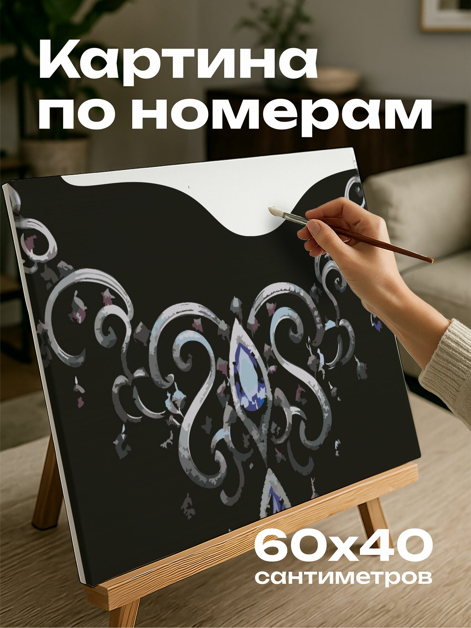 Картина по номерам 60x40 см, картина, колье, ювелирное изделие, аметистовые камни, узор, вуаль, свет