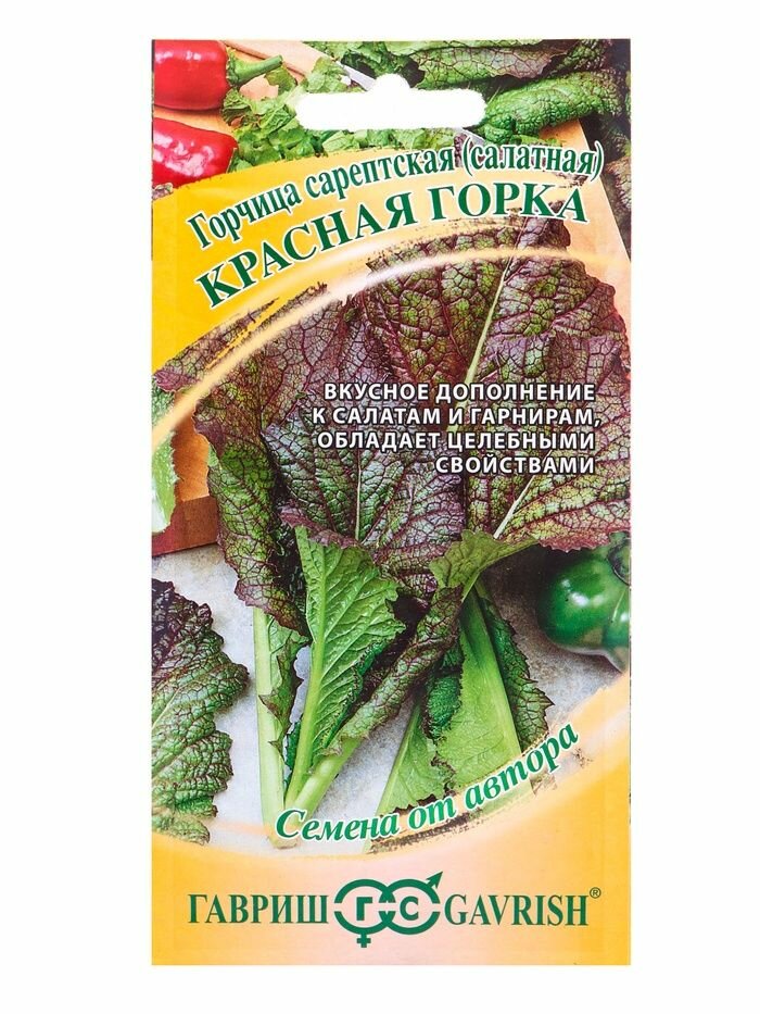 Семена Горчица сарептская (салатная) Красная горка , 1 г, листовая, Гавриш