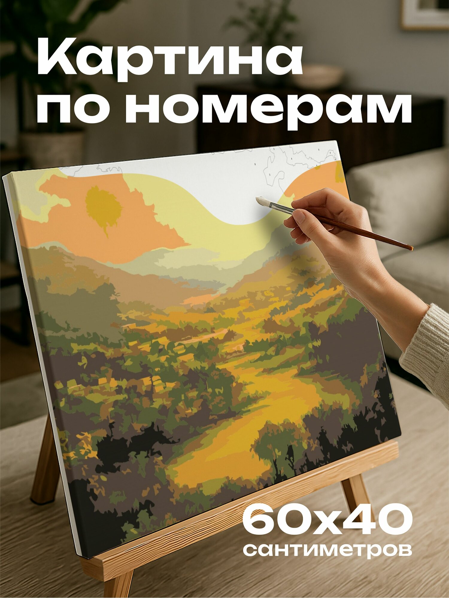 Картина по номерам 60x40 см, Индия, пейзаж, масляная картина, сумерки, холмы, реки, деревушки, золотистые тона, фактура