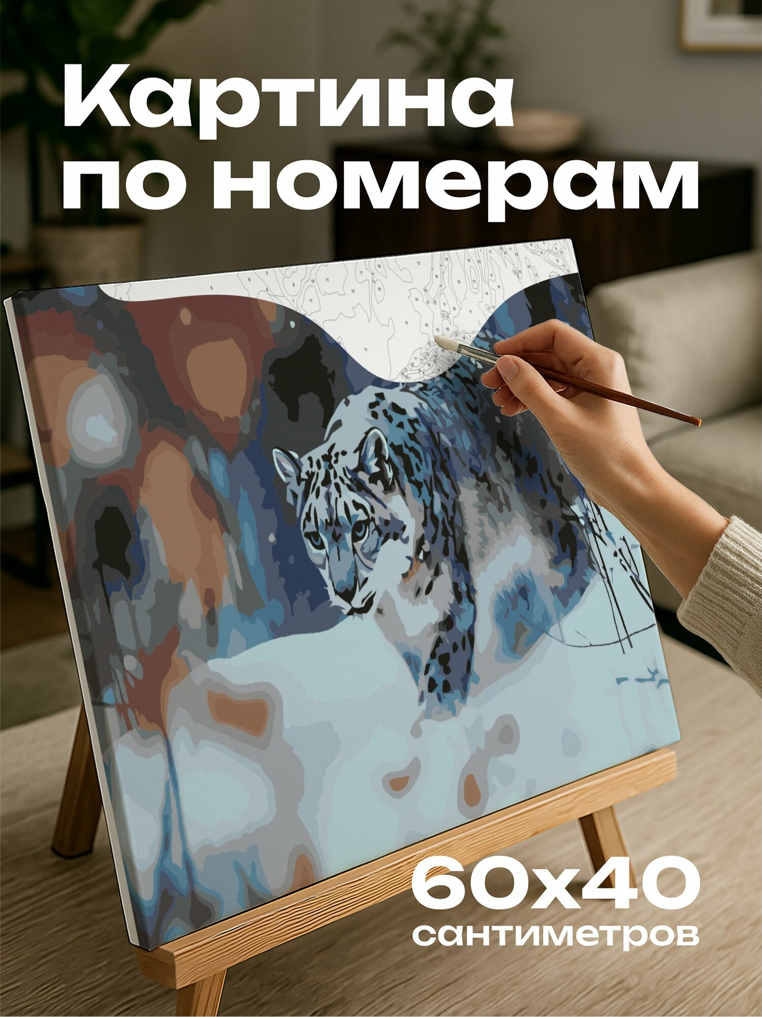 Картина по номерам 60x40 см, снежный барс, зимний лес, мех, пейзаж, скрытность, грация, Sony G Master, 100-400 мм, f, 1