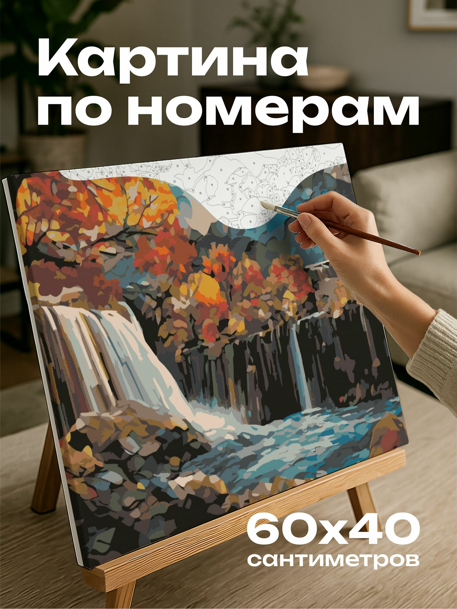 Картина по номерам 60x40 см, картина, искусство, смешанная техника, Земля, мозаика, оттенки, акварель, коллаж, природа