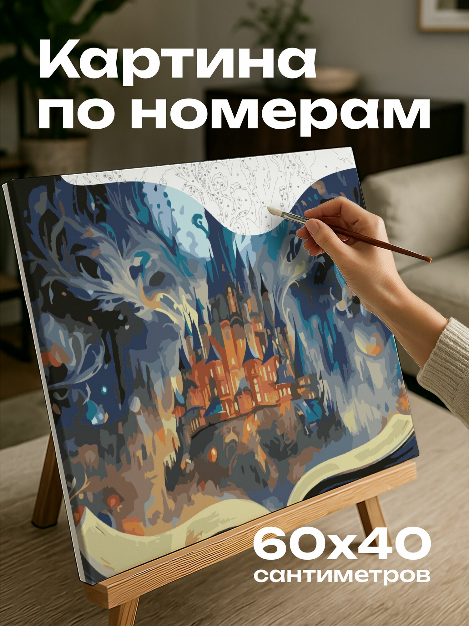 Картина по номерам 60x40 см, акварельная иллюстрация, волшебный фолиант, волшебные заклинания, яркие цвета