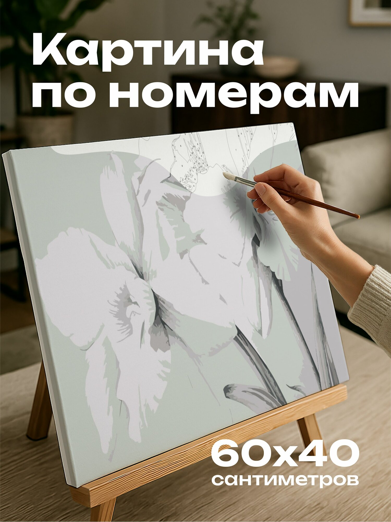 Картина по номерам 60x40 см, Орхидея, графитовый рисунок, тщательная растушевка, тонкие линии, нежность, изящество
