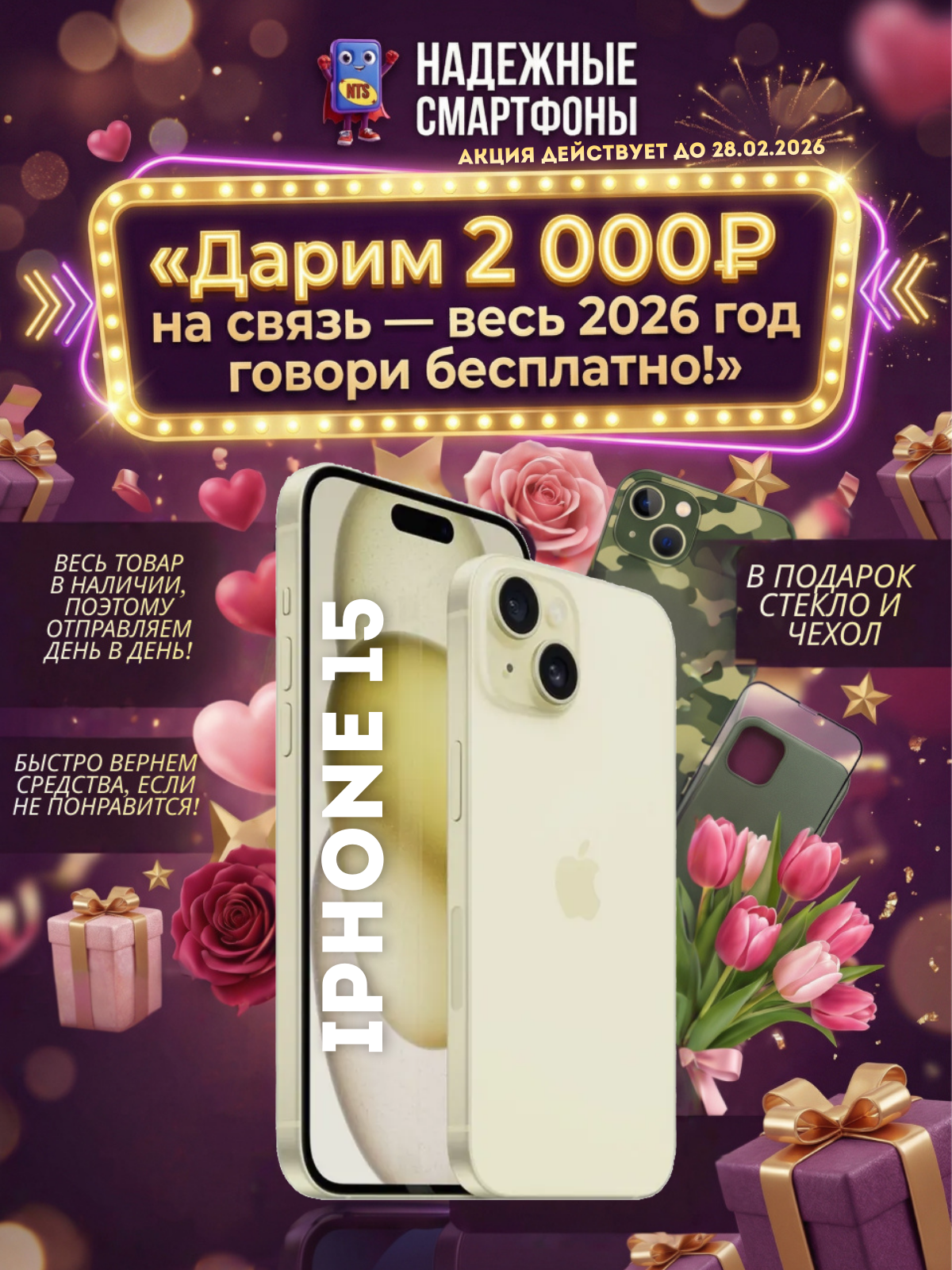 Смартфон Apple iPhone 15 256 ГБ, NFC, экран 6.1, желтый, nano SIM
