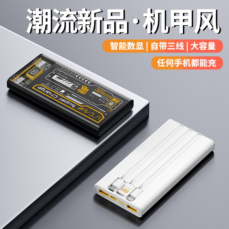 Нитрид галлия, 100 Вт, сверхбыстрая зарядка, прозрачный корпус в стиле панк, 1/ 20k мАч, внешний аккумулятор со встроенным кабелем, мобильный источник питания.