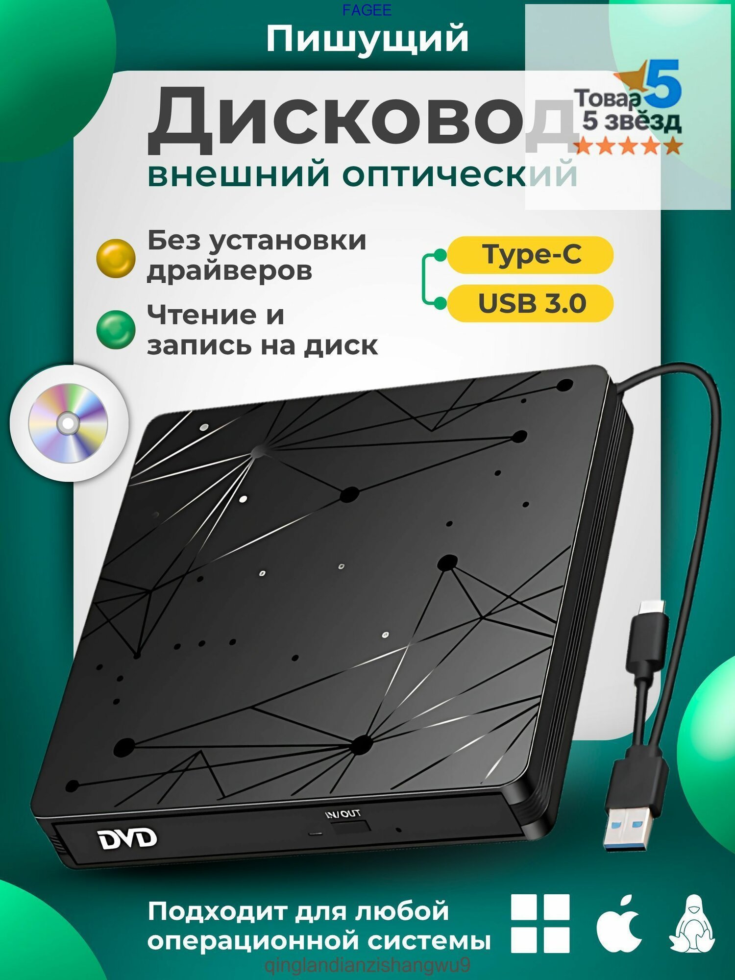 Дисковод для ноутбука внешний; USB 3.0 + Type-C, пишущий, черный; Оптический привод CD/DVD