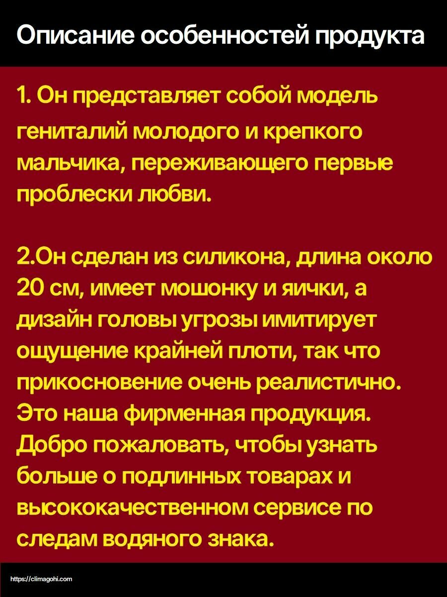 Фаллоимитатор — фото 1
