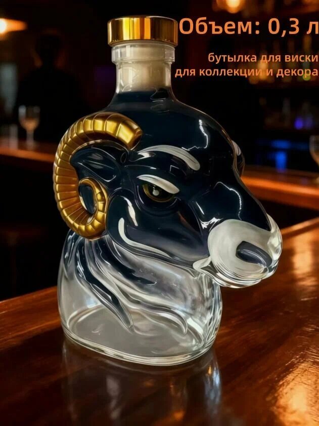 Бутылка для виски "Animal Whiskey Bottle", с гравировкой, стекло, 0,3 л