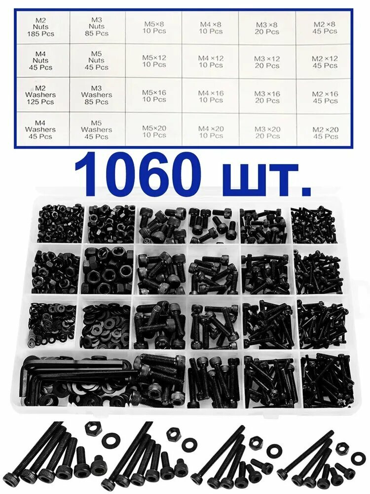 Болт M3 x, головка: Шестигранная, 1060 шт. 625 г