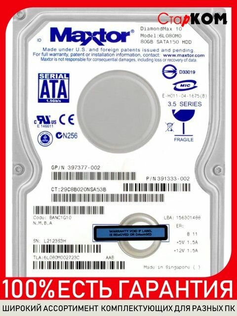 Жесткий диск Maxtor 80 GB 6L080M0 SATA I 3.5