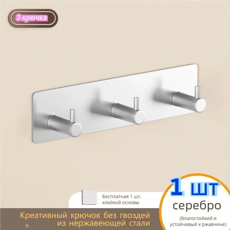 Крючки самоклеющиеся для ванной, для кухни и прихожей, крючки металлические для полотенца и ванных принадлежностей