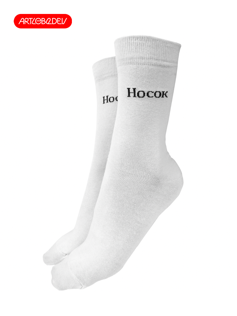 Носки Носки