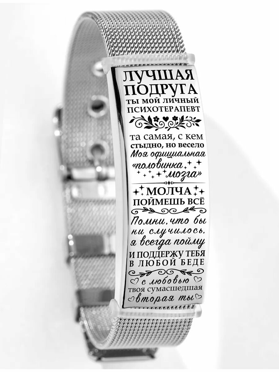 Браслет-цепочка