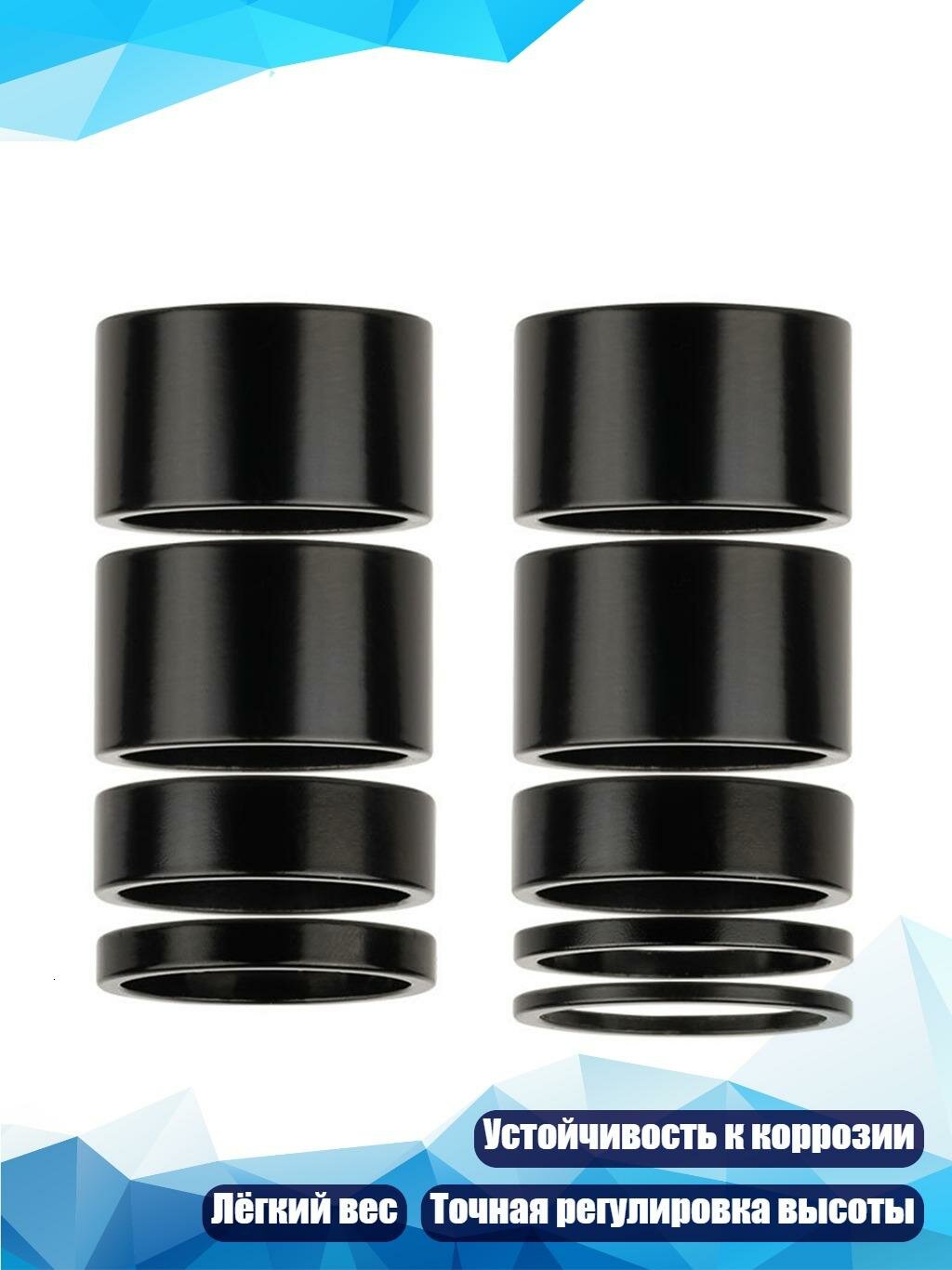 Проставочные кольца для рулевой колонки велосипеда, высота 110 мм 9 штук