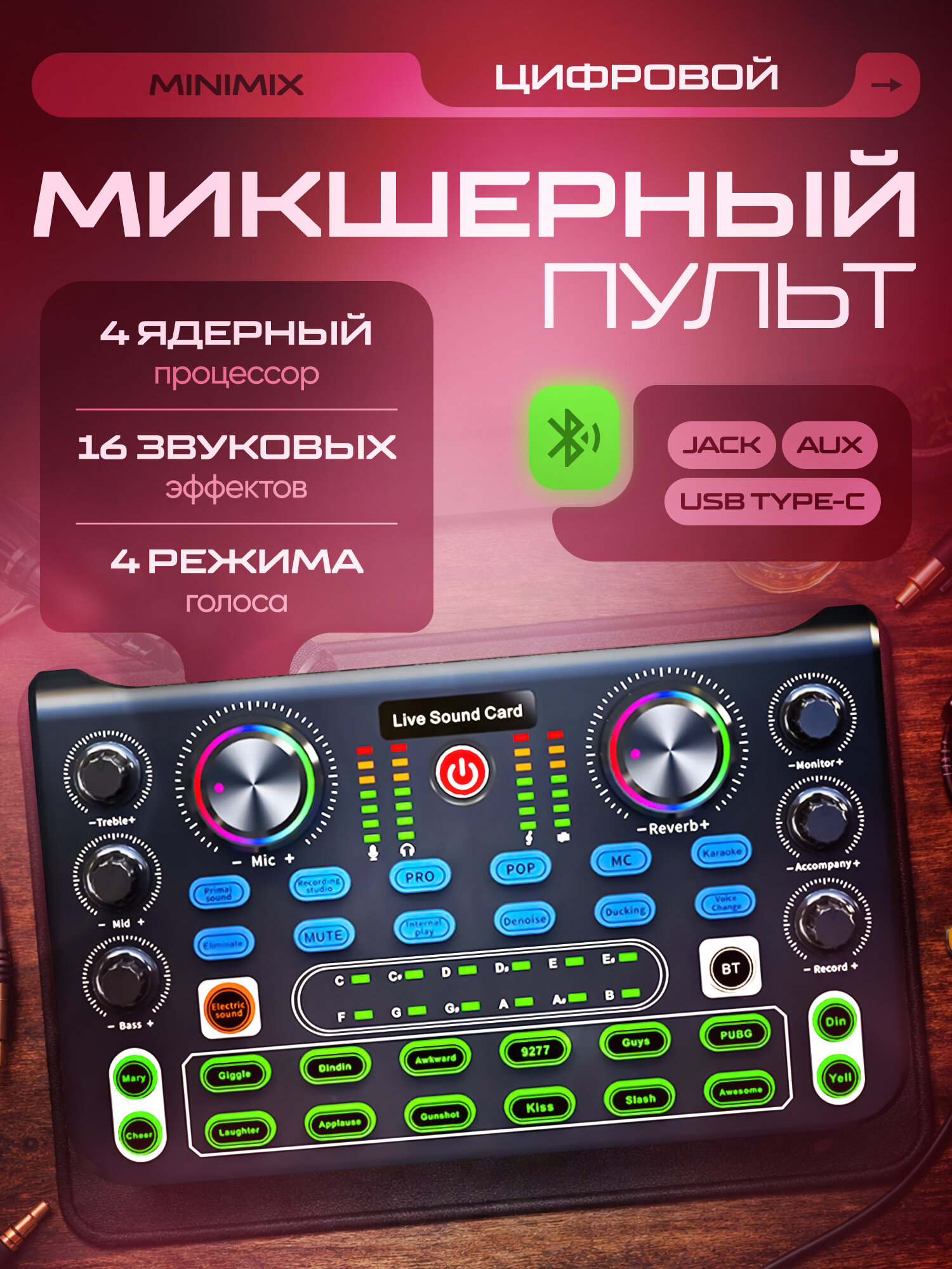 Цифровой микшер MiniMix, студийный, 16 эффектов, питание от батареек/аккумулятора