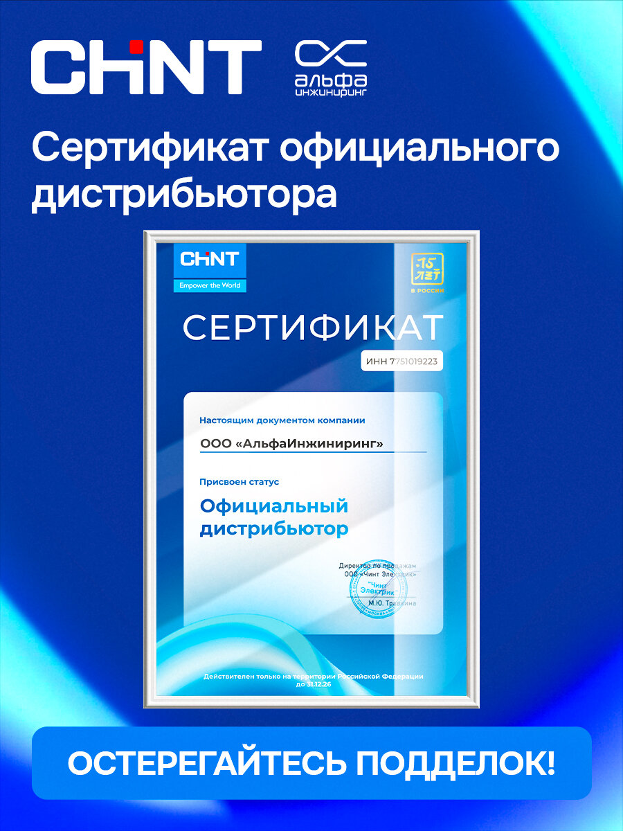 Дифференциальный автомат CHINT NXBLE -63YH 1P+N 20A 30mA, тип по току утечки А, х-ка С, 6kA, электронный(R) 515280