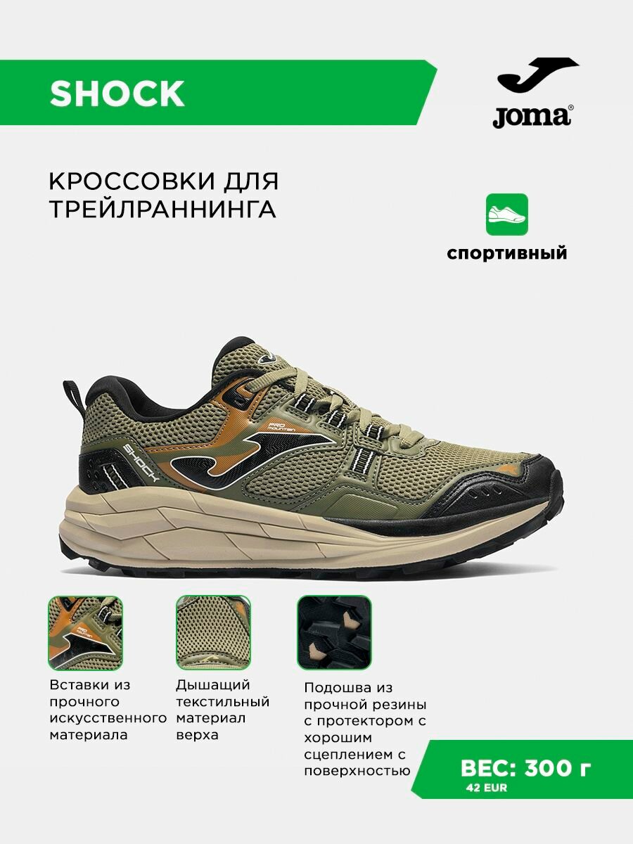 Кроссовки