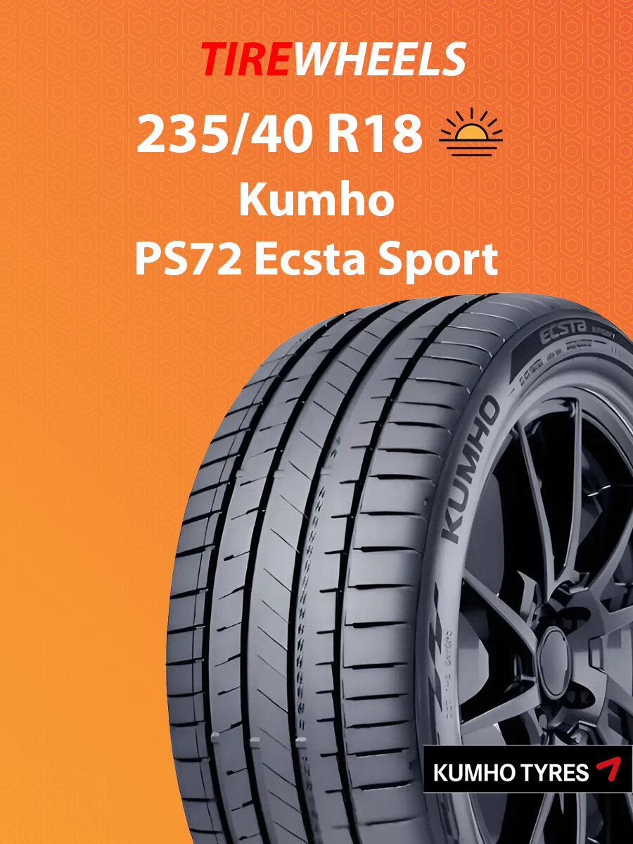 Шины летние Kumho PS72 Ecsta Sport 235/40 R18 95Y XL