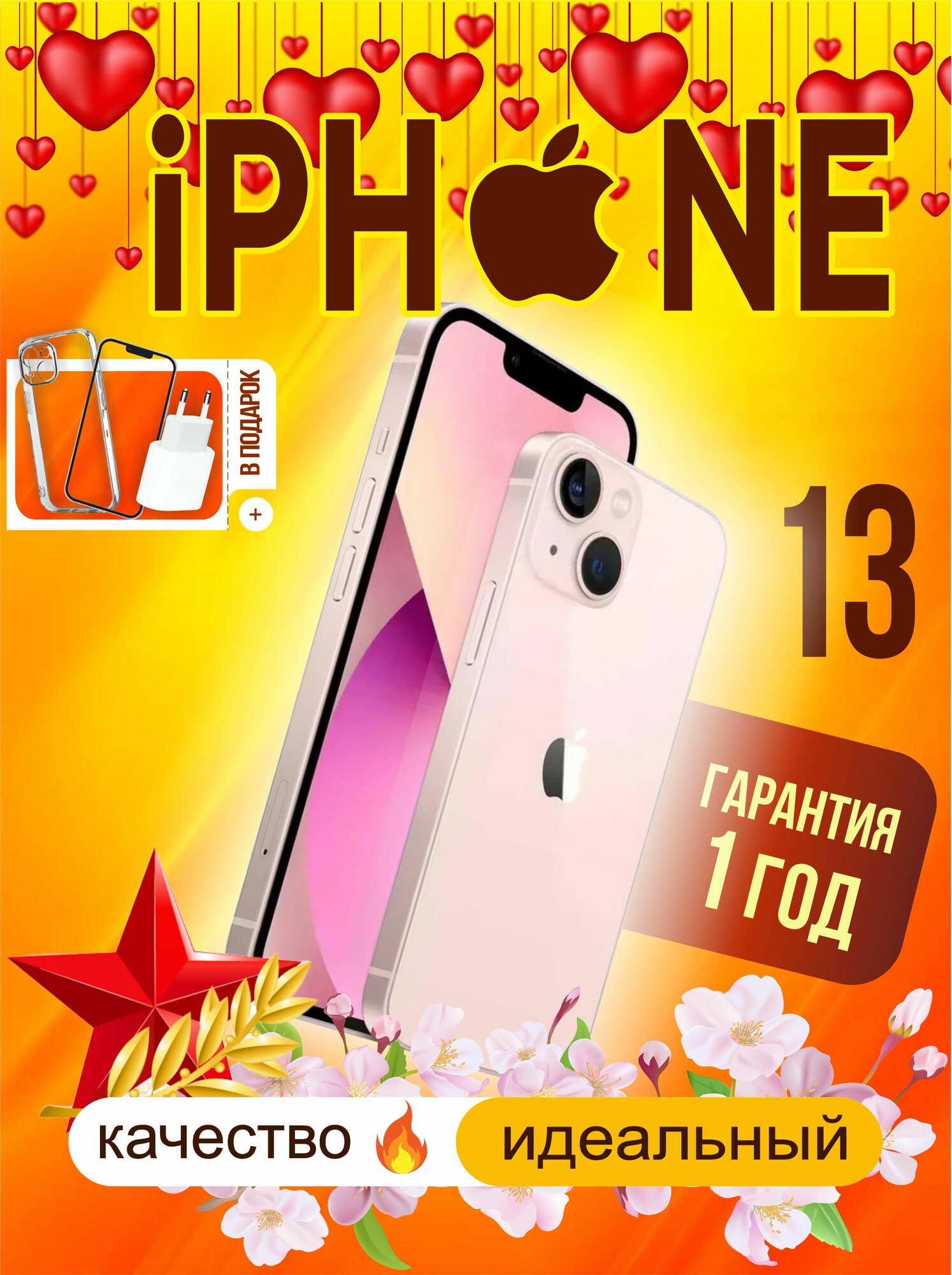 Смартфон Apple iPhone 13