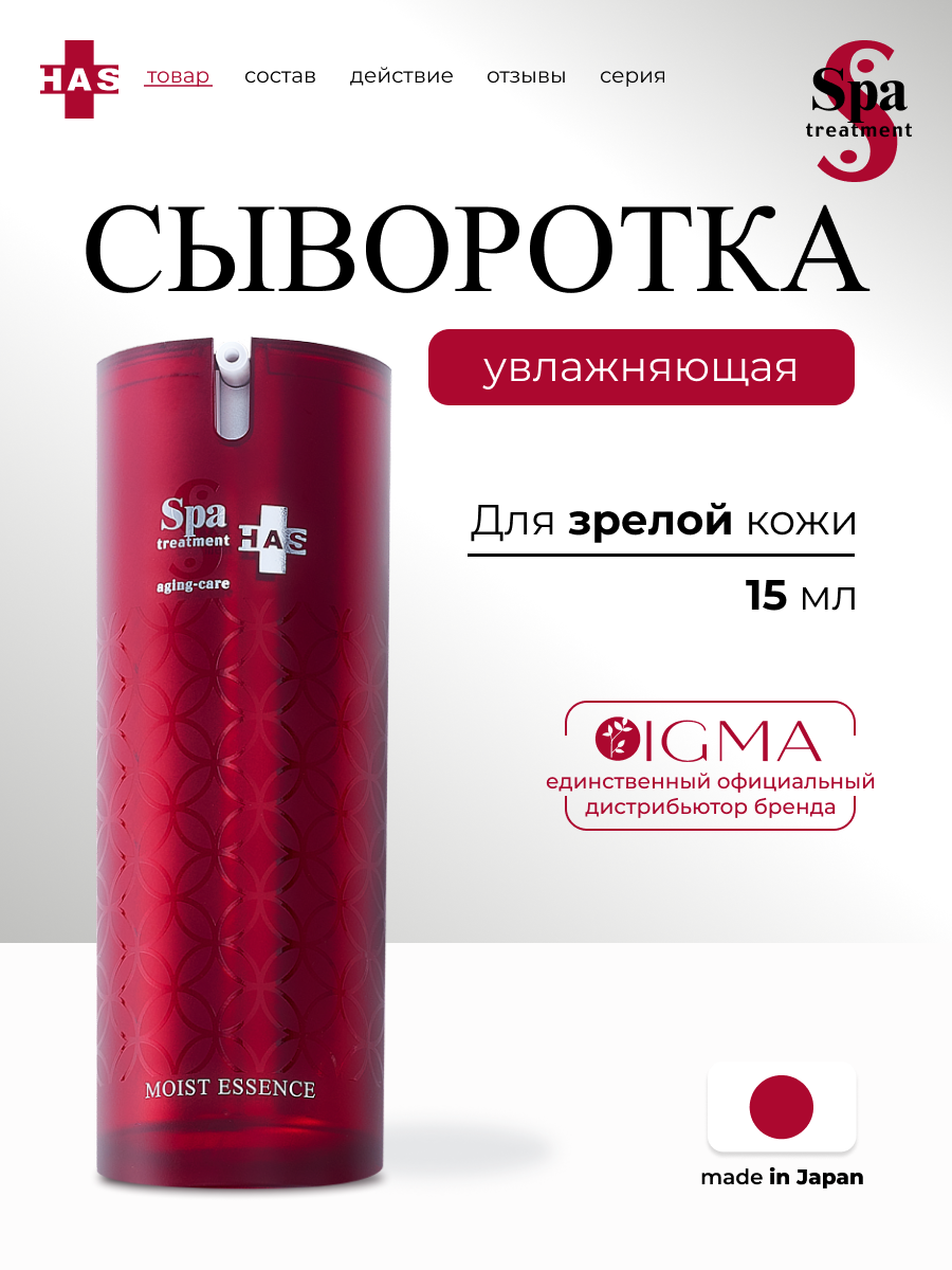 Сыворотка для лица стволовые клетки антивозрастная, японская косметика