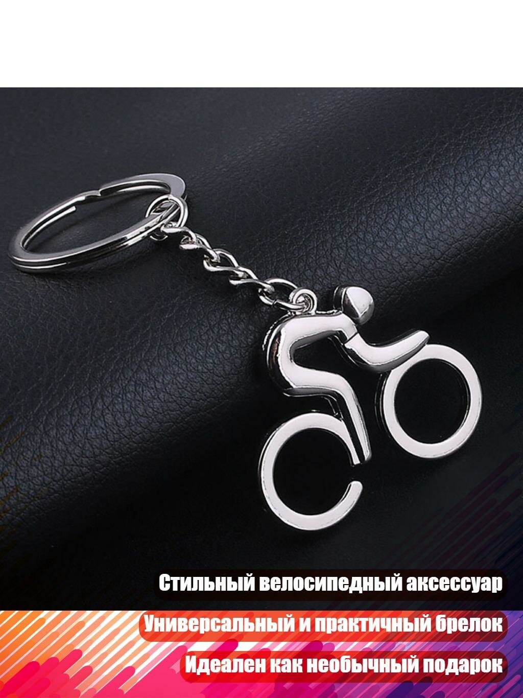 Серебристый металлический брелок в виде велосипеда, Серый