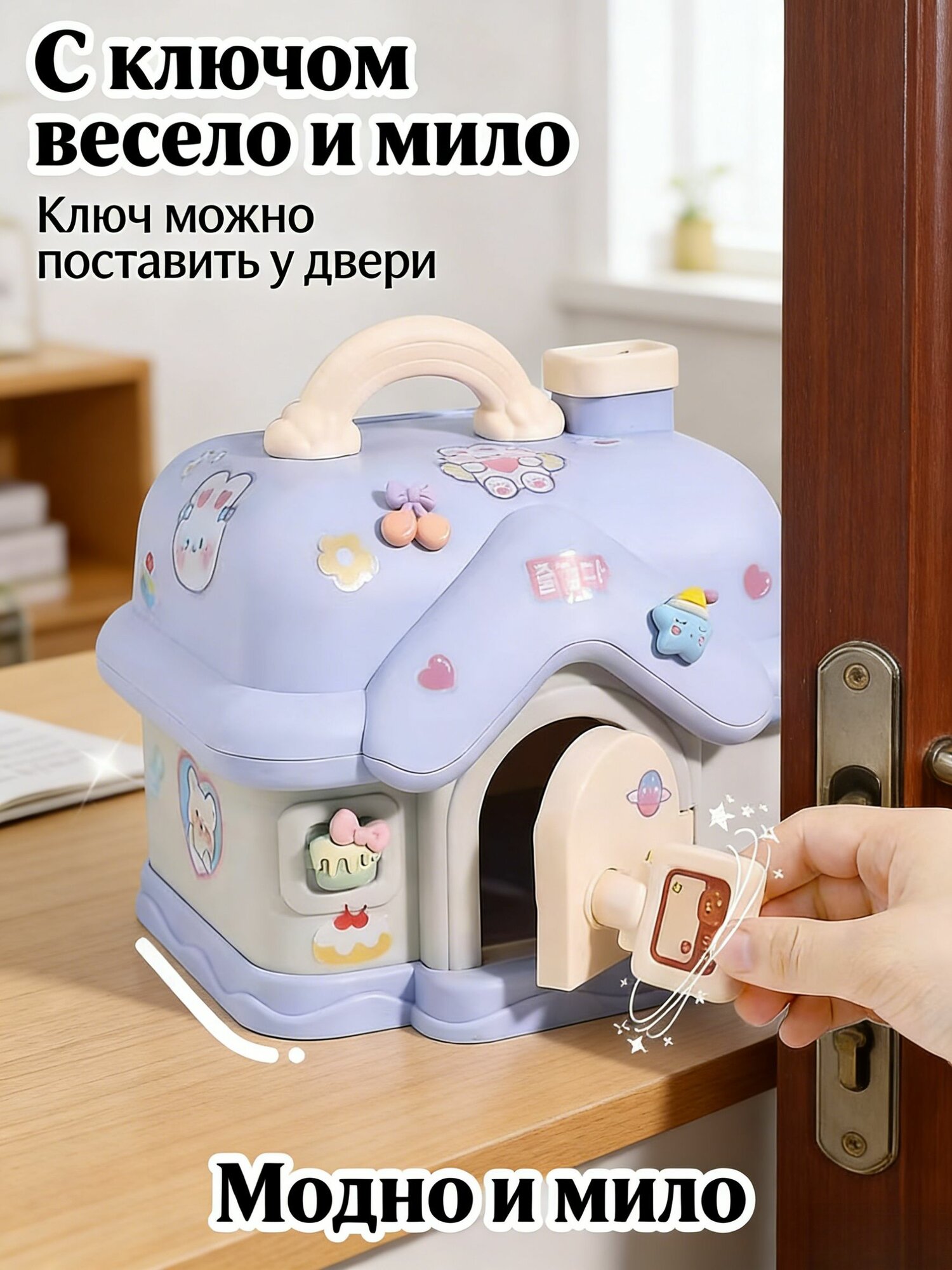 Детская копилка-домик Прочная копилка с паролем для мальчиков и девочек