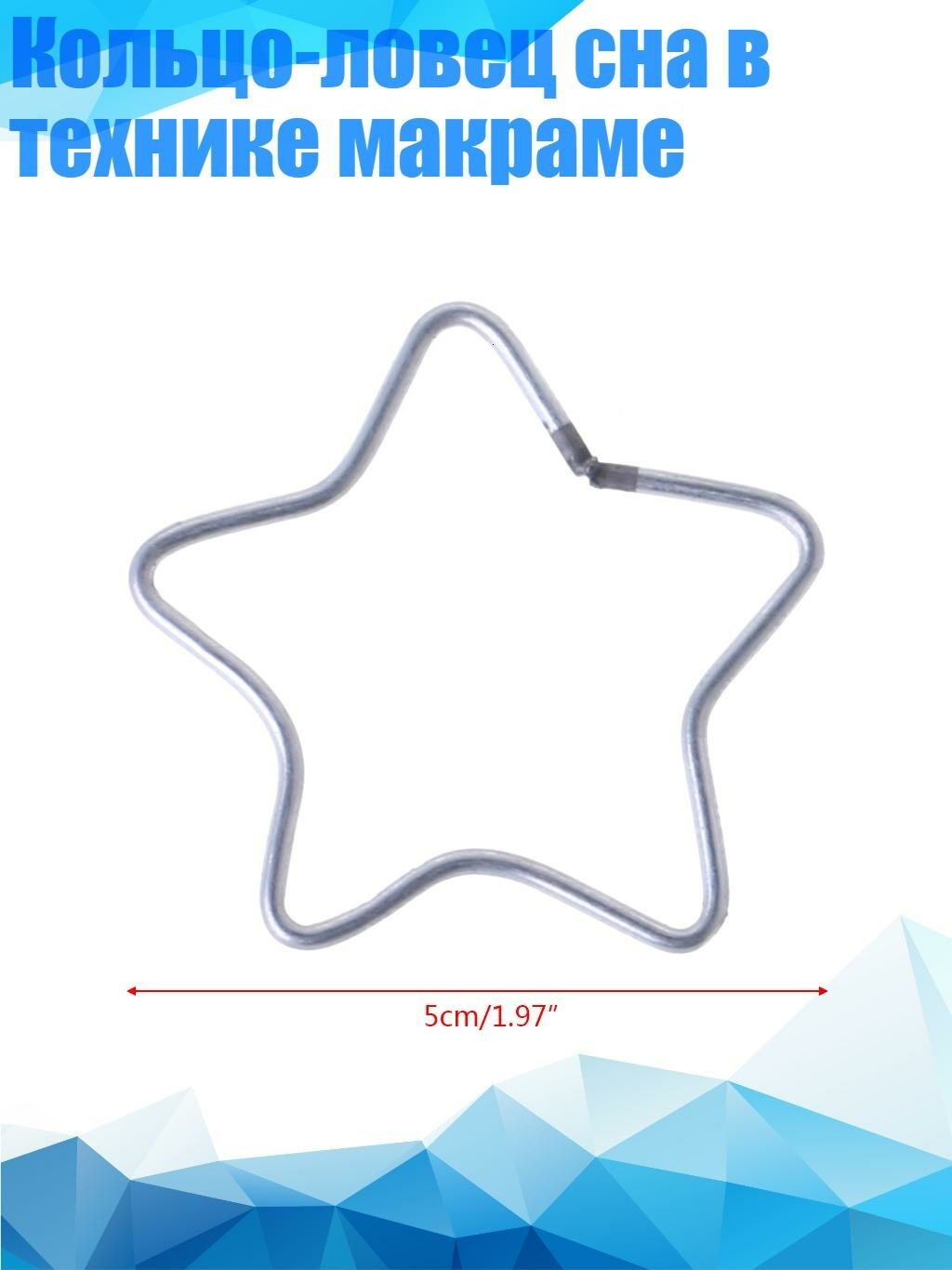 Кольцо-ловец сна в технике макраме, 5cm