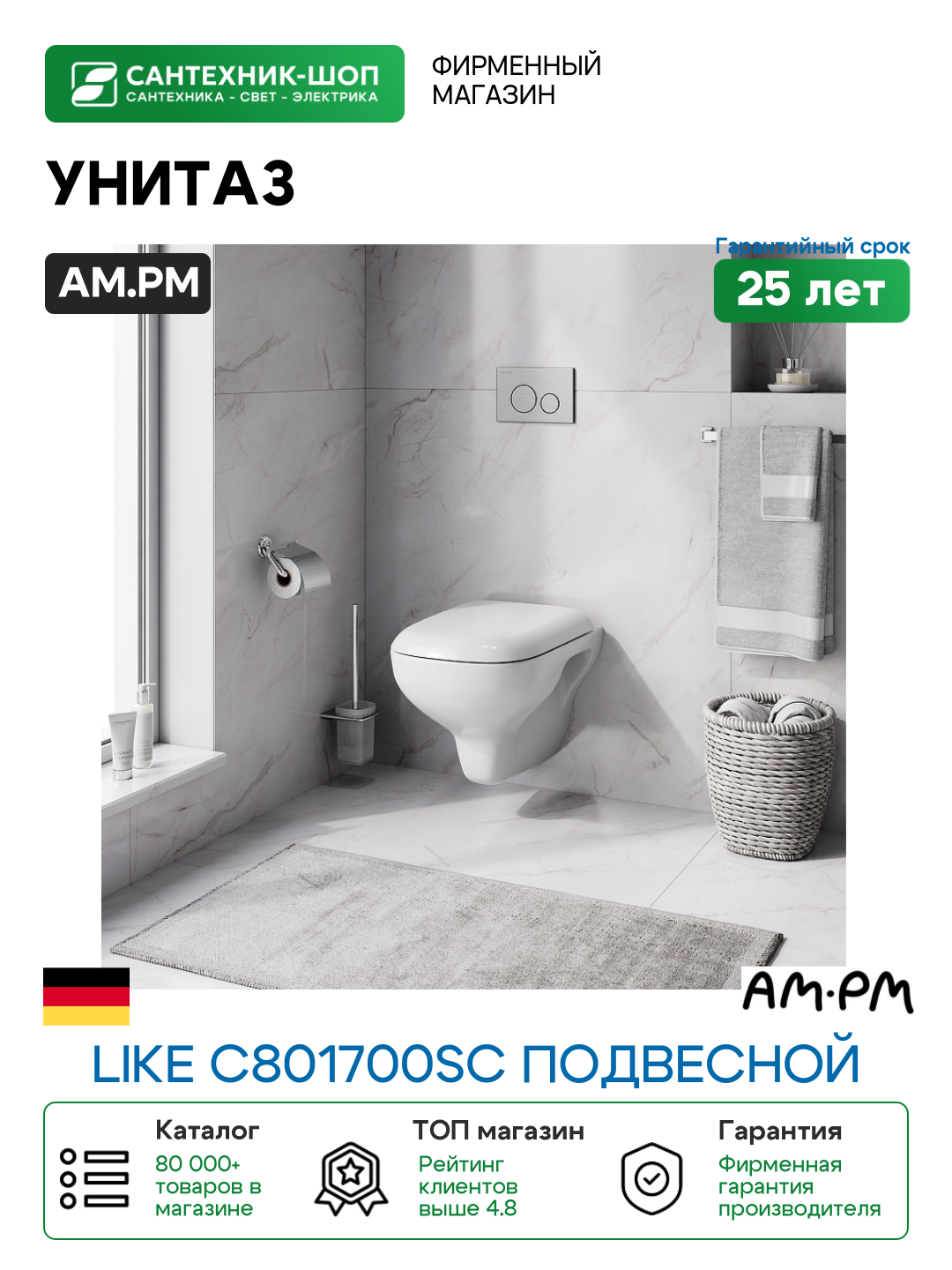 Унитаз AM.PM Like C801700SC подвесной Белый глянец с сиденьем Микролифт