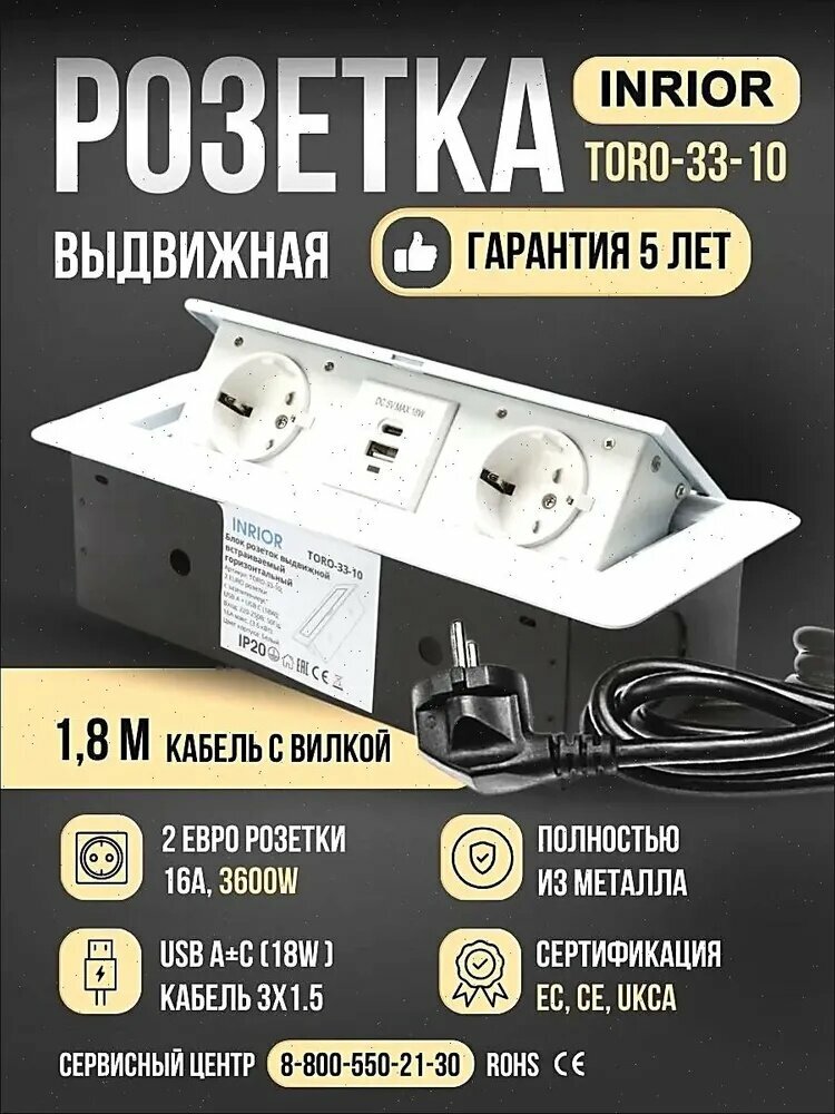 Выдвижная розетка, в столешницу, в стол, на 2 евро и 1 USB A и 1 USB C, для кухни, электрический удлинитель с заземлением и защитными шторками, розетка скрытая