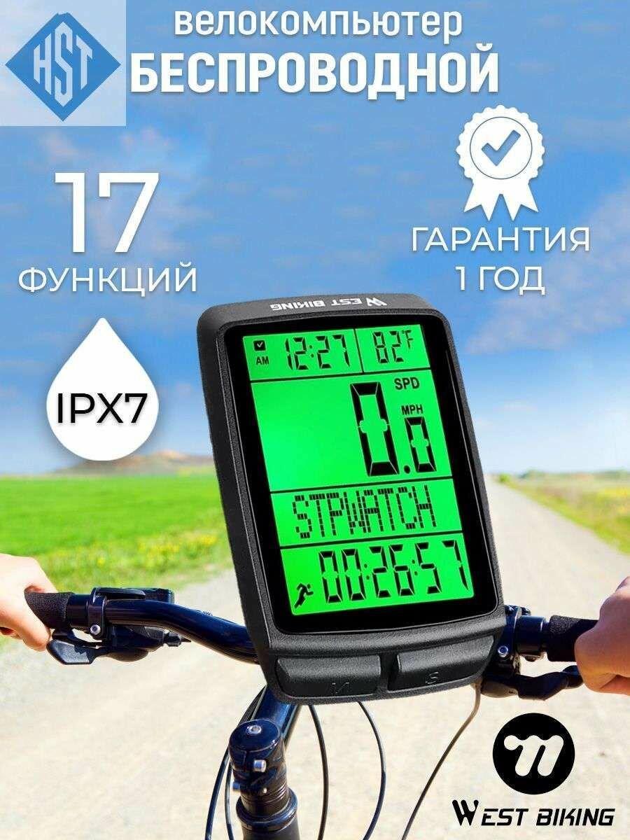 Беспроводной велокомпьютер West Biking со спидометром, одометром, термометром, подсветкой