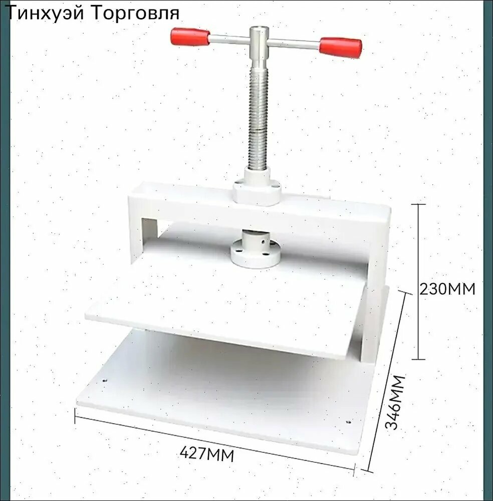 Пресс переплета книг, Пресс для плоской бумаги формата А3, ручная машина выравнивания