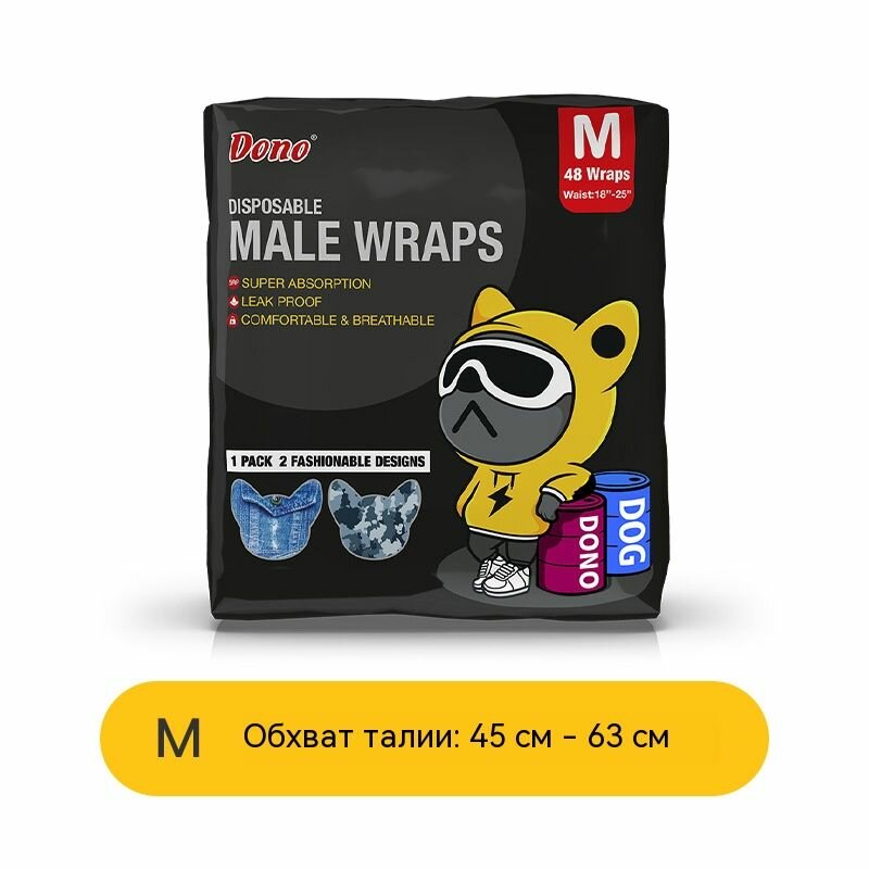 Одноразовые впитывающие пояса для кобелей DONOxDS MALE DOG DIAPERS размер M 48 штук