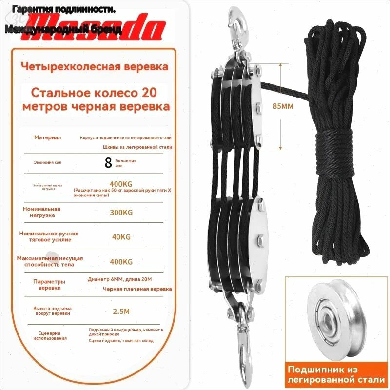 Блок и система полиспаста канатная таль тяжелая