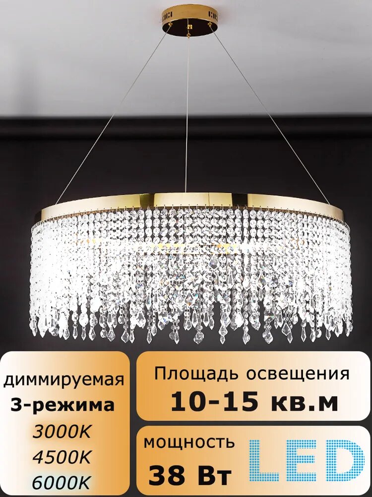 PANTA Хрустальная светодиодная люстра 38 Вт для гостиной 600 мм круглая золотая