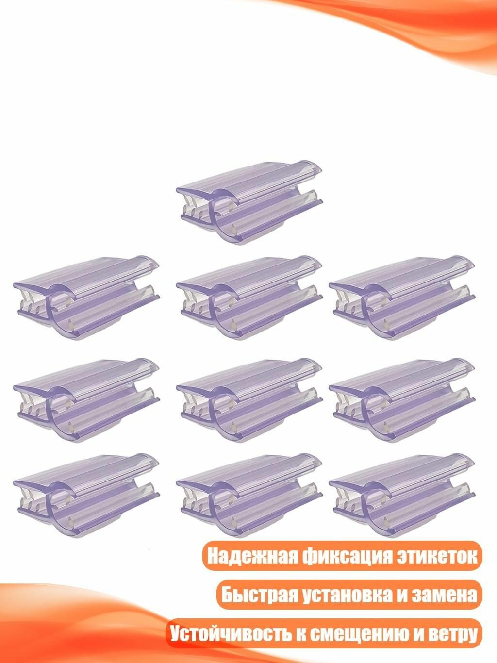 Держатель этикеток для стеллажа, 10 шт.