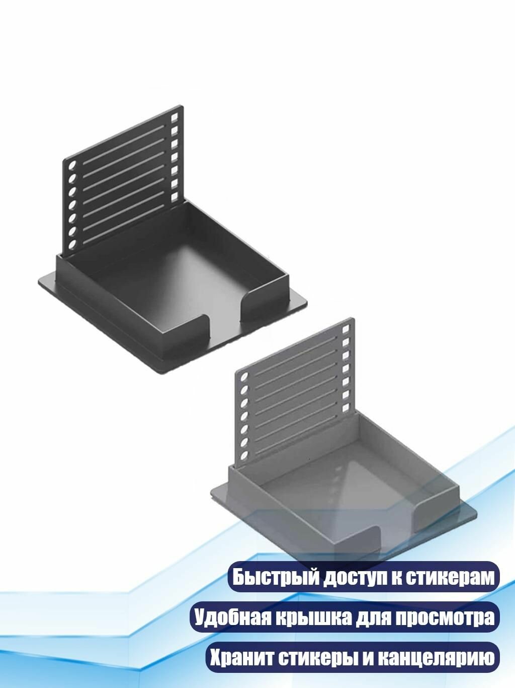 Держатель для стикеров (2 шт.)