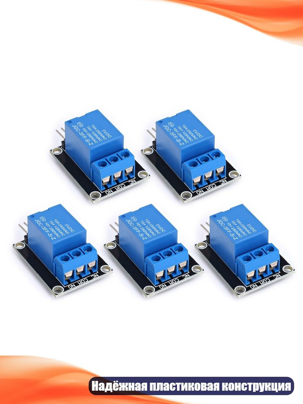 Реле 12 В, 5 шт.