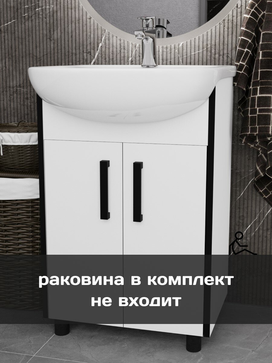 Напольная Тумба Лофт 50 стандарт под раковину (Уют 50/Элегия 50) цвет белый