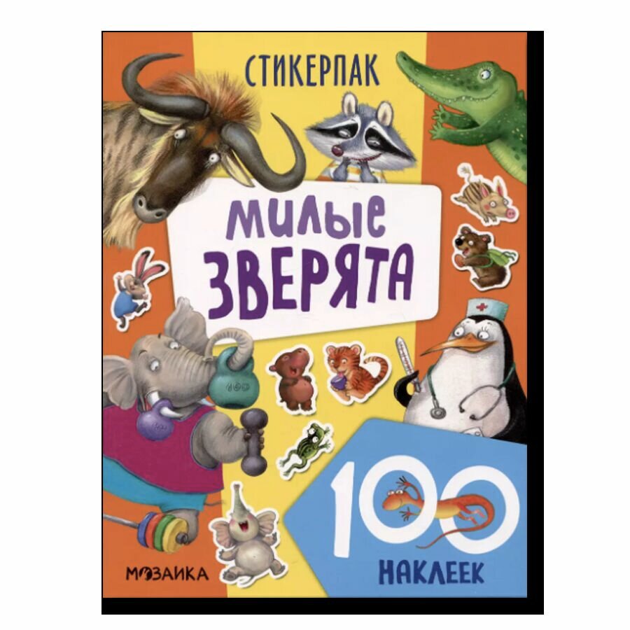 Книга "Раскраска для малышей с наклейками. В деревне"