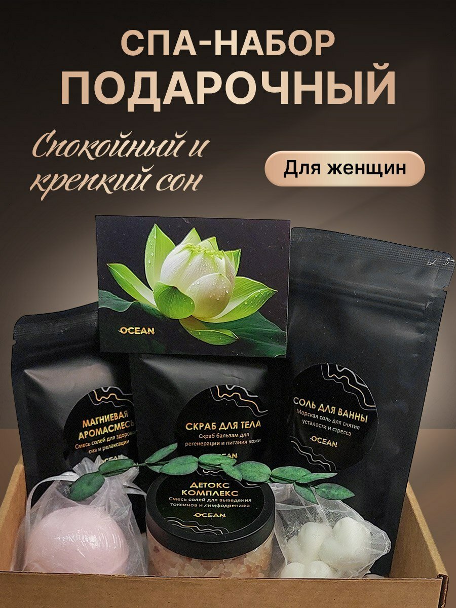 Подарочный набор для женщин, бьюти бокс для женщин, девушки, СПА набор, подарок на день рождения, на 8 марта