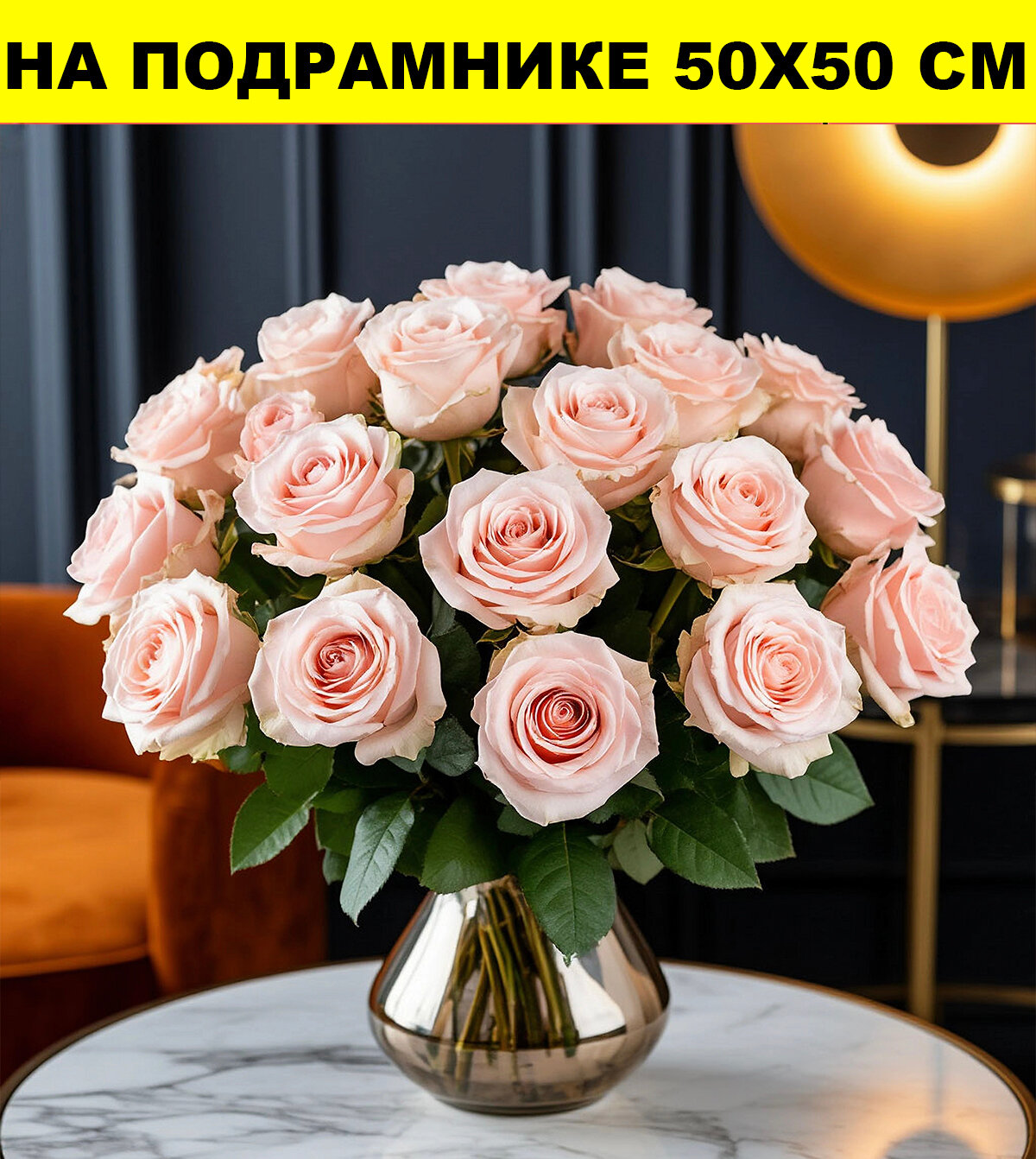 Постер на подрамнике 50х50 букет цветов, картина на стену интерьерная большая